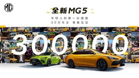 是潮颜伙伴更是保值利器！mg5荣登2022年10万以内自主紧凑型车第一搜狐汽车搜狐网