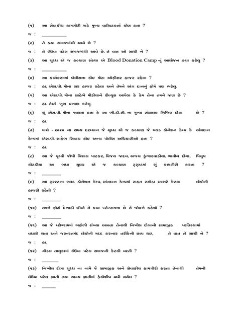 Sandip Radadiya Question Answer Pdf