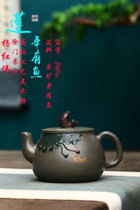 莲年有余杨红伟 国家级高级工艺美术师 原矿老青灰 360cc 宜人出品