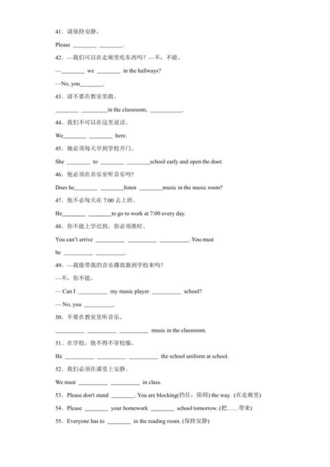 2023 2024学年人教版七年级英语下册unit4 Dont Eat In Class单元语法（含解析） 21世纪教育网
