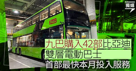 九巴購入42部比亞迪雙層電動巴士 首部最快本月投入服務 獨媒報導 獨立媒體