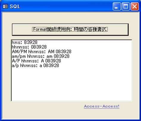 Access SQL Format関数使用例 時間の書式