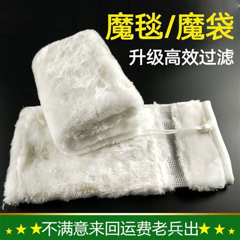 鱼缸过滤棉魔毯过滤净水拉链魔袋加厚高密度过滤材料过滤袋水族箱虎窝淘