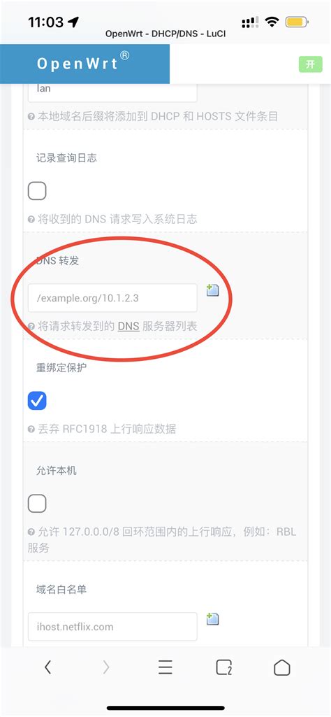 最新版本37 2 10设置6053端口运行正常但断开wan口重连后并不会自动恢复为上游服务器导致可上网但smartdns失效 Issue