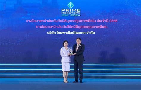 ไทยพาณิชย์ โพรเทค คว้ารางวัลนายหน้าประกันชีวิตนิติบุคคลคุณภาพดีเด่น จากเวที Prime Ministers