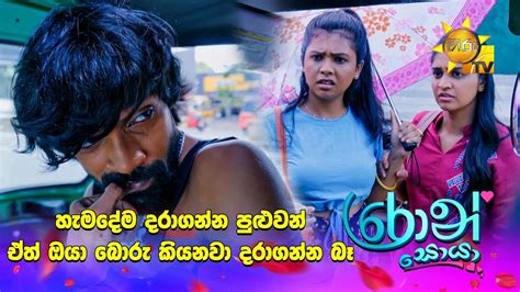 හැමදේම දරාගන්න පුළුවන් ඒත් ඔයා බොරු කියනවා දරාගන්න බෑ Youtube