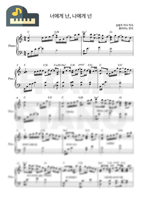 악보 미도와 파라솔 너에게 난 나에게 넌 슬기로운 의사생활 Ost 어려운 악보 By 러빔피아노