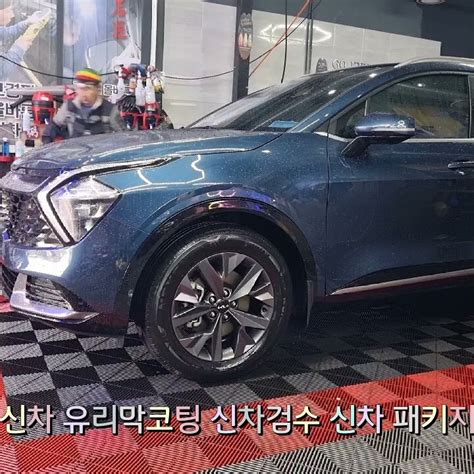 일산신차패키지 덕이동신차유리막코팅 문산신차가죽코팅 파주신차유리발수 일산신차검수 Youtube
