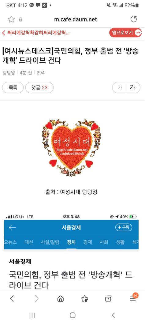 정독요망 국민의힘 정부 출범 전 방송개혁 드라이브 건다 정치시사 에펨코리아