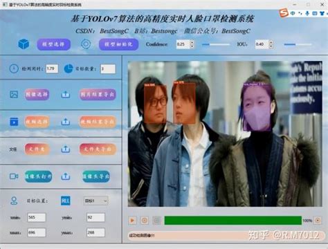 基于yolov7算法的高精度实时人脸口罩检测识别系统（pytorchpyside6yolov7） 知乎