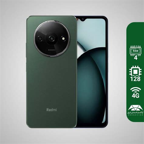 گوشی شیائومی Redmi A3 حافظه 128 گیگابایت رم 4 گیگابایت آواگستر