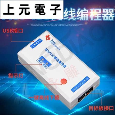 Msp430離線編程器 高速usb Jtag Sbw 批量燒寫單片機下載燒寫器 蝦皮購物