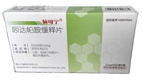 吲达帕胺缓释片 1 5mg 黄山中皇制药有限公司