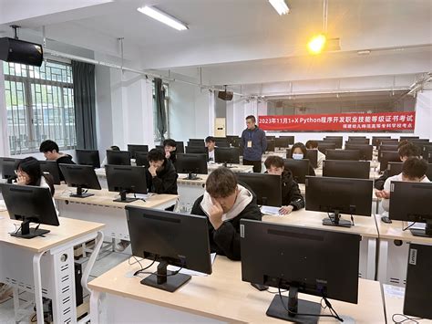 1x 2023年1x Python程序开发职业技能等级证书第三次全国统考成功举行 中慧云启科技集团