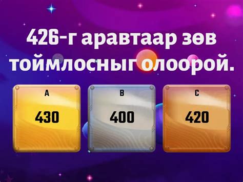 Мянга хүртэлх тоог тоймлох Quiz