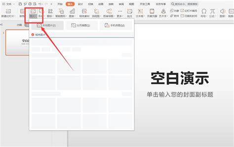 Ppt背景图片怎么设置 嗨格式课堂