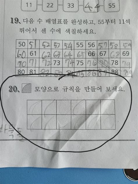 초등학교 1학년 수학문제입니다 ㅣ 궁금할 땐 아하