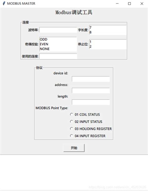 使用python制作modbus Rtu主站调试工具（一）—— Gui编程python如何将modbus主站与gui界面绑定 Csdn博客