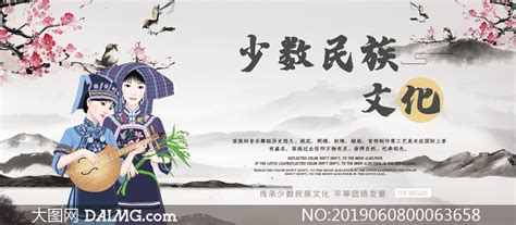 族群文化 文化 文化墙 第6页 大山谷图库