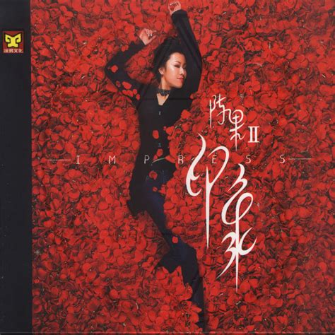 Chen Guo Genres Songs Analysis And Similar Artists Chosic