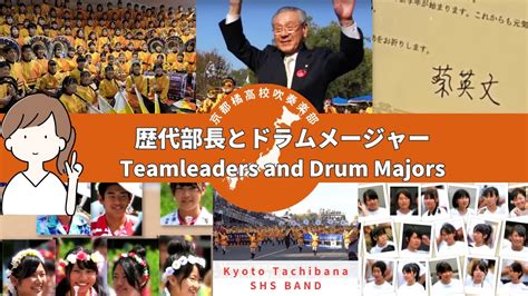 Dm Kyoto Tachibana Shs Band Teamleaders And Drum