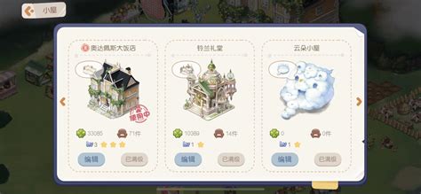 无偿找个有缘人（真的没时间玩）奥比岛：梦想国度 3楼猫