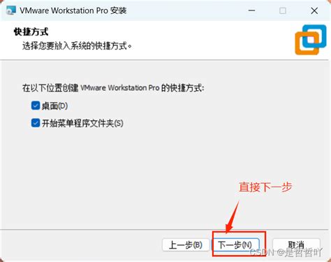 Vmware17pro下载及安装教程 Csdn博客 Vmware17pro下载及安装教程 Csdn博客
