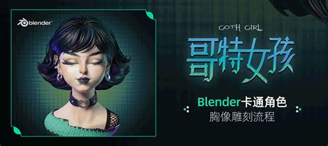 太空电梯 Blender布的