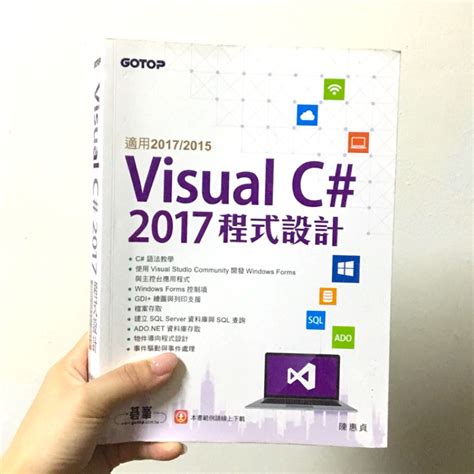 Visual C 2017程式設計 蝦皮購物