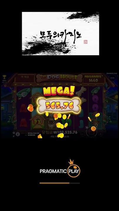 슬롯 슬롯머신 프라그마틱 도그하우스 무료스핀구입 소액 즐기는 게임 Youtube