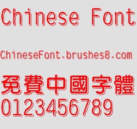 Wen Ding Yuan Li Chinese Font Free Chinese Font Download
