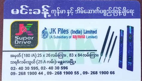 မ မွန်းစတား ကုန်မာနှင့် စက်ပစ္စည်း အမျိုးမျိုးဖြန့်ချီရေး