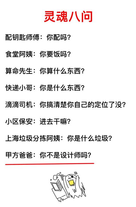 灵魂八问出自哪里 每天对自己的三问 八问你配吗 大山谷图库