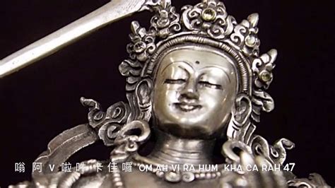文殊八字真言 49遍 Manjusri Bodhisattva YouTube