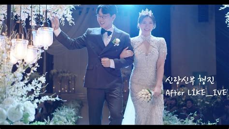 결혼식 신랑신부 행진 댄스 After Like Ive Youtube