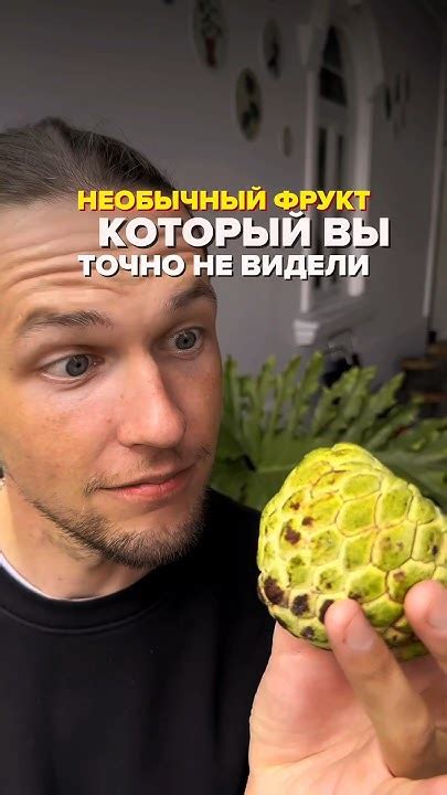 Необычный фрукт из Азии который не возят в другие страны