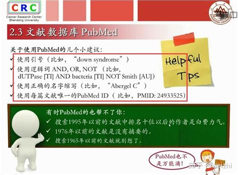 山东大学生物信息学学习笔记1 核酸数据库 知乎