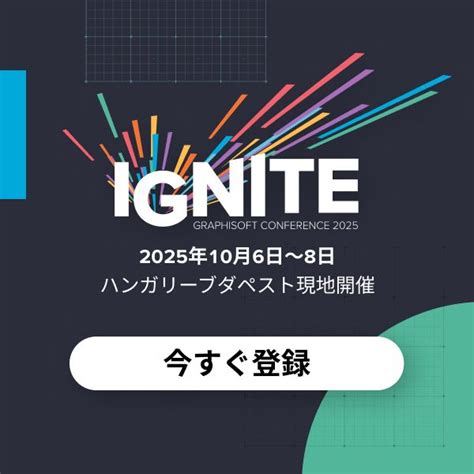 Archicad25でのtwinmotionのダイレクトリンクについて【旧サイトから転載】 Graphisoft Community