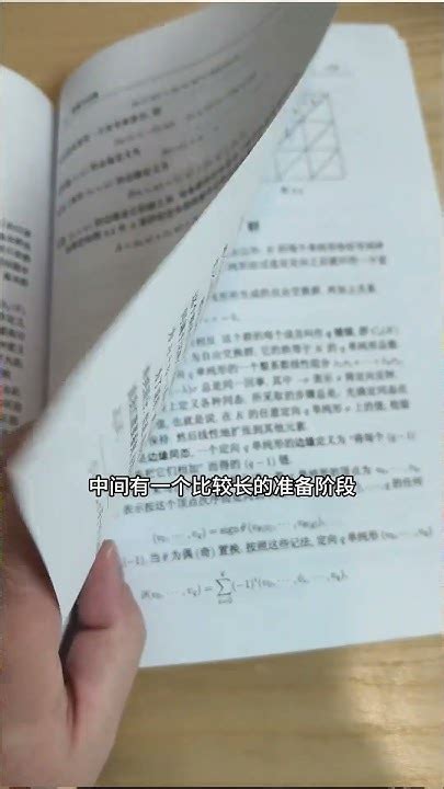 入门拓扑学的优秀教材 拓扑学 好书分享 Youtube