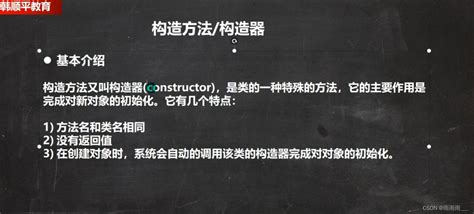 构造器———— Csdn博客