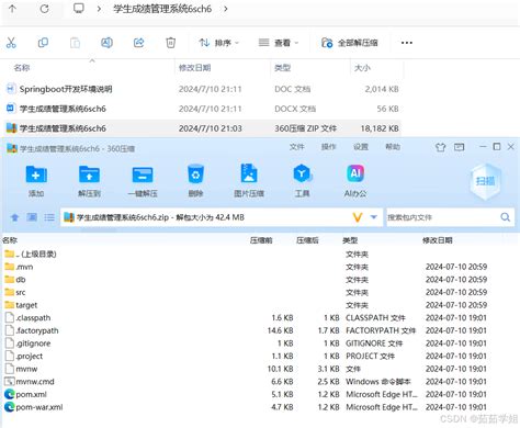 Java计算机毕业设计学生成绩管理系统（开题报告源码论文） Csdn博客
