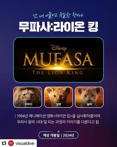 익스트림무비 디즈니 2023~2024 개봉 예정작
