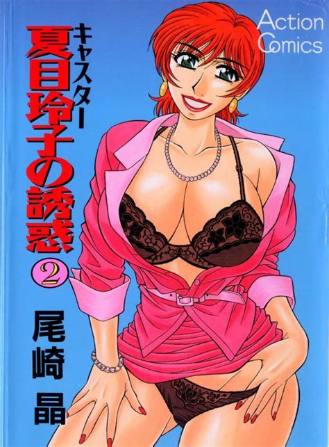 Ozaki Akira Caster Natsume Reiko No Yuuwaku Vol 2 Ch1 English