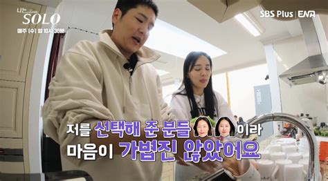 기 인기남 상철 영자 고백에 호감 데이트는 무조건 옥순 나는 솔로