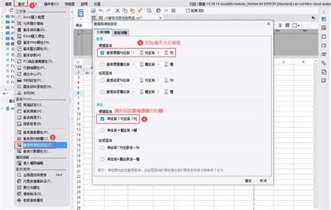 Js實現普通報表中自動滾屏跑馬燈效果 Finereport帮助文档 全面的报表使用教程和学习资料