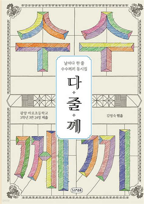 중고샵 다줄께 예스24