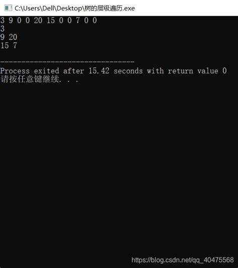 【leetcode】102 Binary Tree Level Order Traversal（二叉树的层级遍历 完整代码