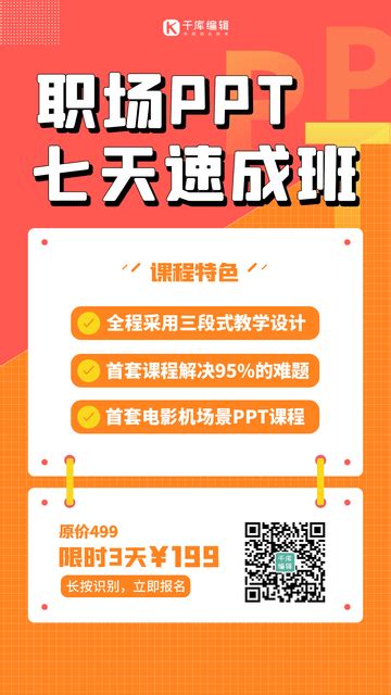 Ppt Course PNG Transparent Images Free Download Vector Files Pngtree