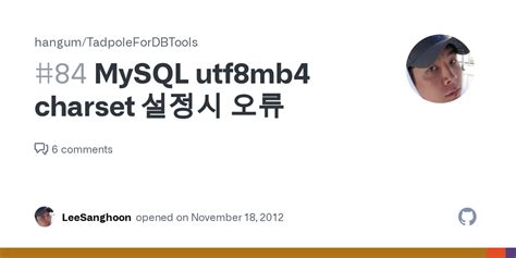 Mysql Utf8mb4 Charset 설정시 오류 · Issue 84 · Hangumtadpolefordbtools · Github
