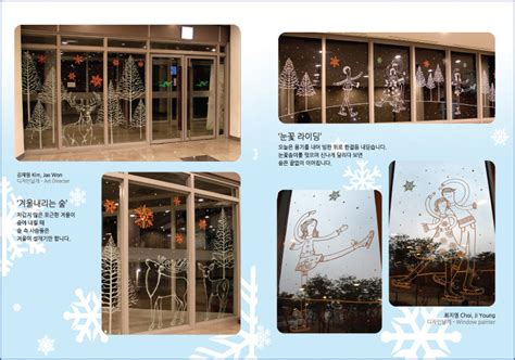 윈도우 Etc 디자인날개 윈도우 드로잉展 겨울로의 초대